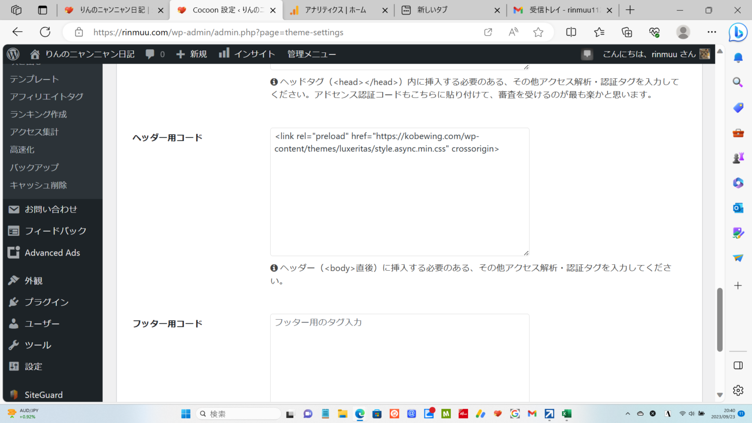 「style amp-custom」の CSS 構文エラーの修正 | りんのニャンニャン日記