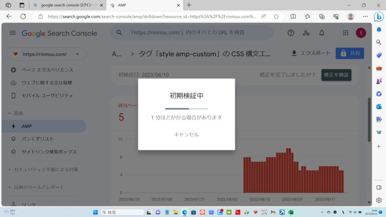「style amp-custom」の CSS 構文エラーの修正 | りんのニャンニャン日記